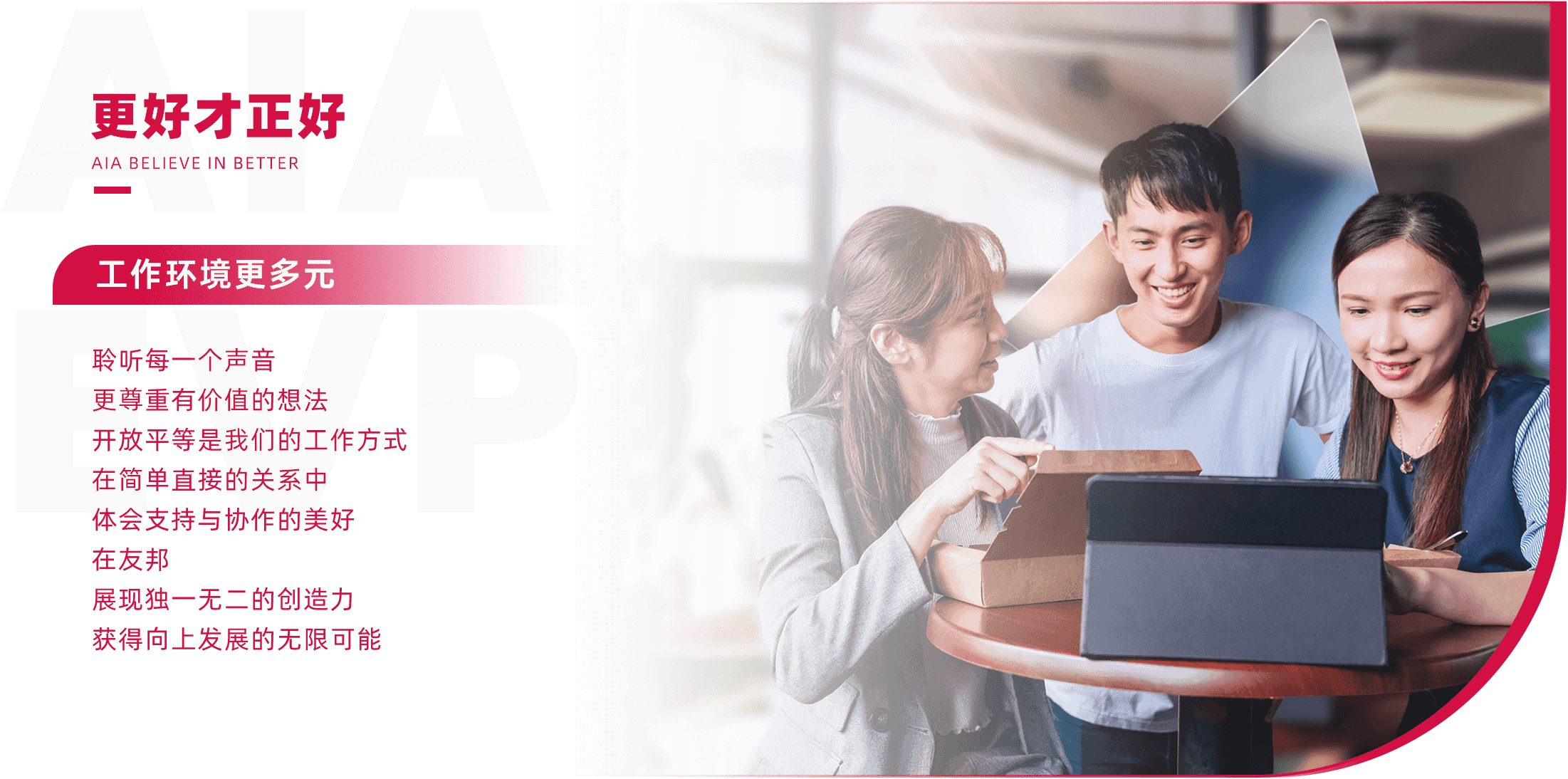 【友邦人寿保险有限公司招聘信息】-猎聘