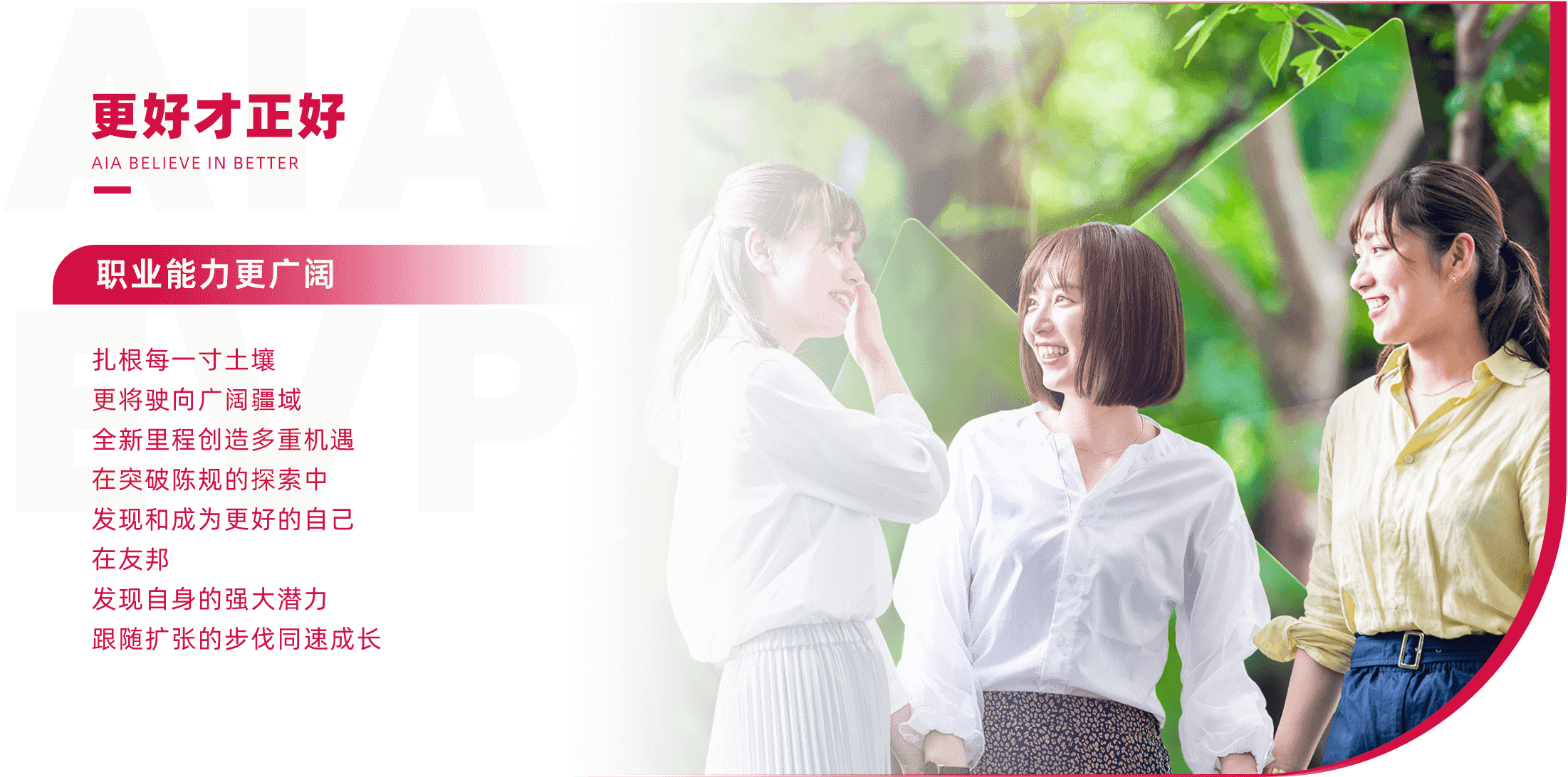 【友邦人寿保险有限公司招聘信息】-猎聘